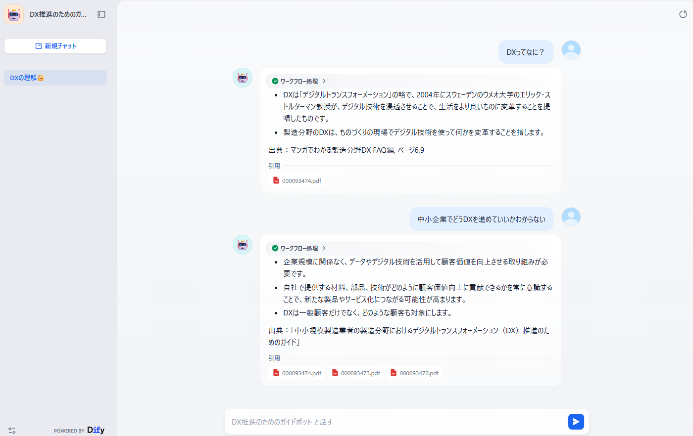 【DX推進】Dify を使ってAIチャットボットをつくる基本ステップ | 株式会社コンピュータアドバイザー
