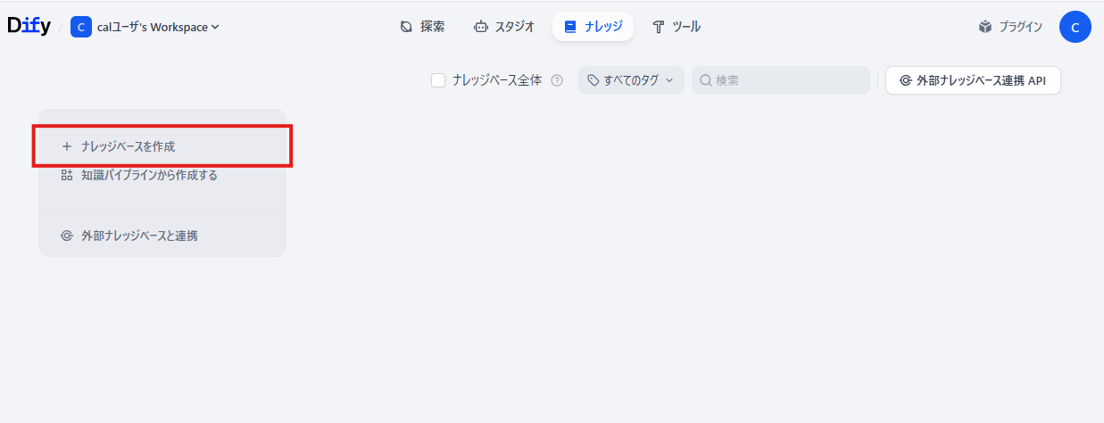 【DX推進】Dify を使ってAIチャットボットをつくる基本ステップ | 株式会社コンピュータアドバイザー