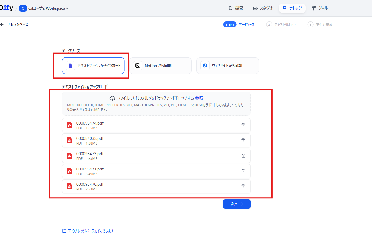 【DX推進】Dify を使ってAIチャットボットをつくる基本ステップ | 株式会社コンピュータアドバイザー