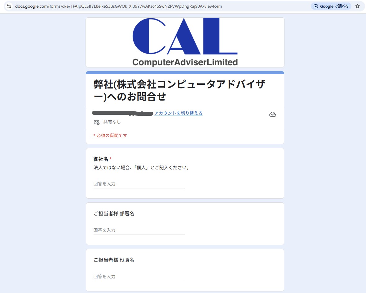 Google Workspace と kintone をAPIで自動連携 | 株式会社コンピュータアドバイザー
