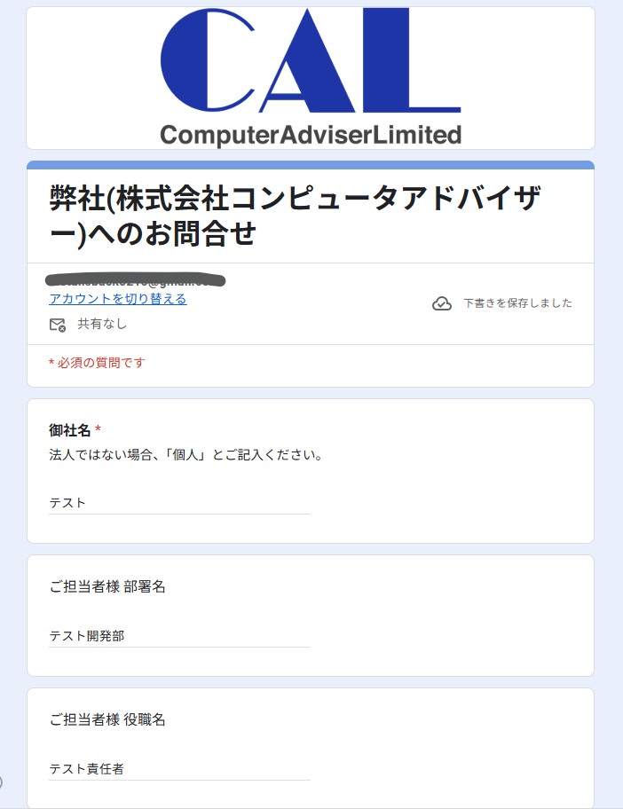 Google Workspace と kintone をAPIで自動連携 | 株式会社コンピュータアドバイザー