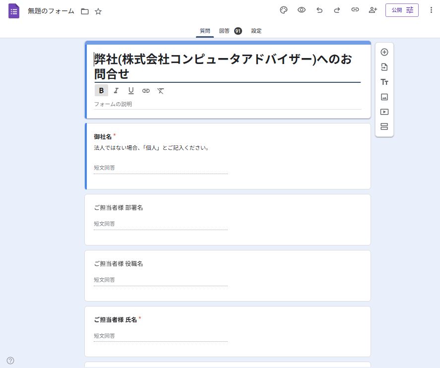 Google Workspace と kintone をAPIで自動連携 | 株式会社コンピュータアドバイザー