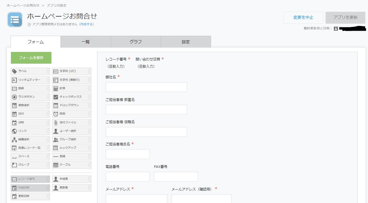 Google Workspace と kintone をAPIで自動連携 | 株式会社コンピュータアドバイザー